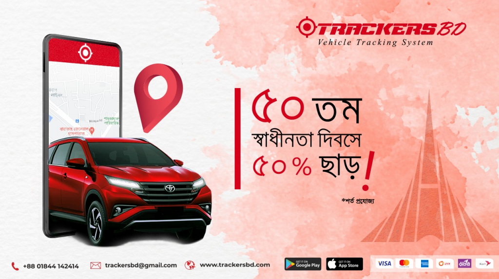 Blog - # Vehicle Tracking Service Provider in Bangladesh