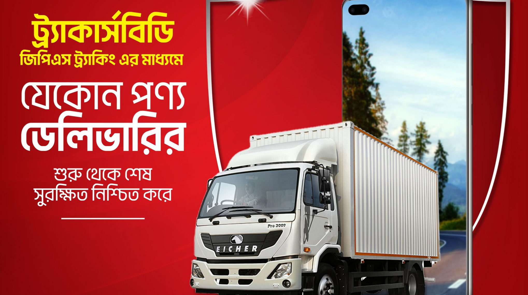 TrackersBD | GPS Tracking Service - Vehicle Tracking Service.