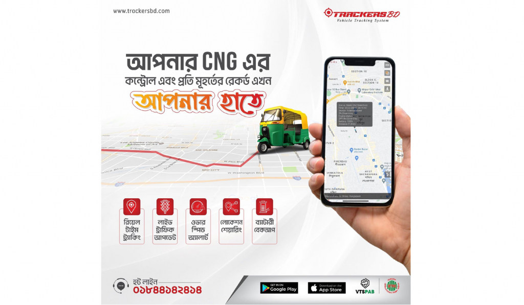 Jobs Archive - # Vehicle Tracking Service Provider in Bangladesh