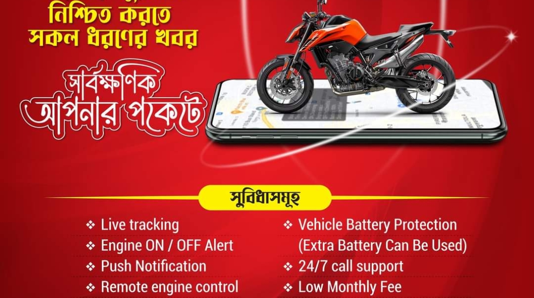 TrackersBD | GPS Tracking Service - Vehicle Tracking Service.