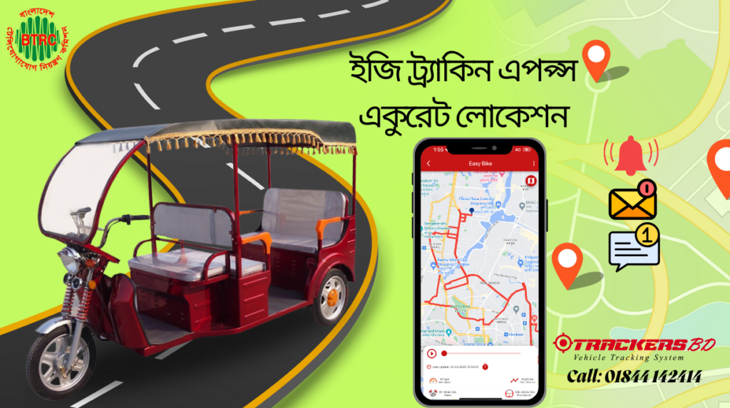 TrackersBD - GPS Tracking Service - Vehicle Tracking Service.
